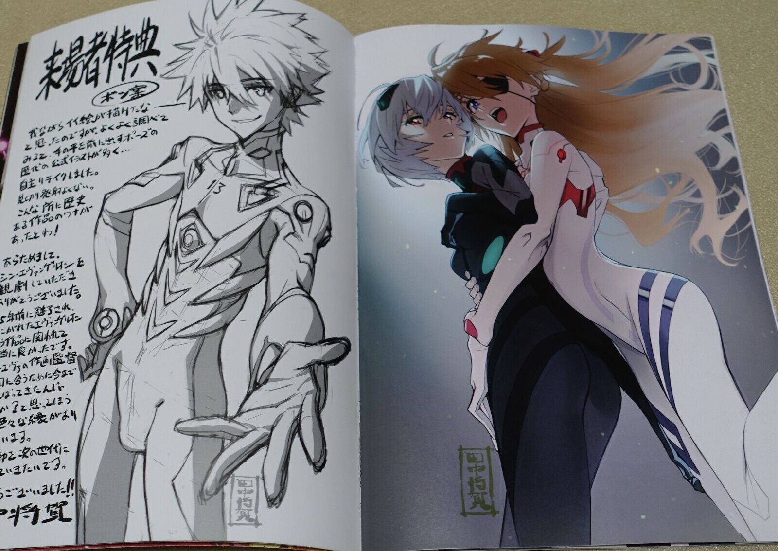Evangelion Eva extra Staff Art & Prequel Episode of Q Comic – q to Japan